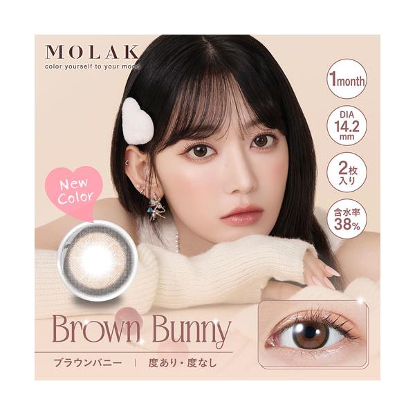 【商品詳細】●カラー：ブラウンバニー●直径：14.2mm●着色直径：13.6mm●ベースカーブ：8.6mm●含水率：38％●販売度数：±0.00〜-8.00●付属品：レンズ2枚●使用期限：開封後1ヶ月●承認番号：22400BZX002780...