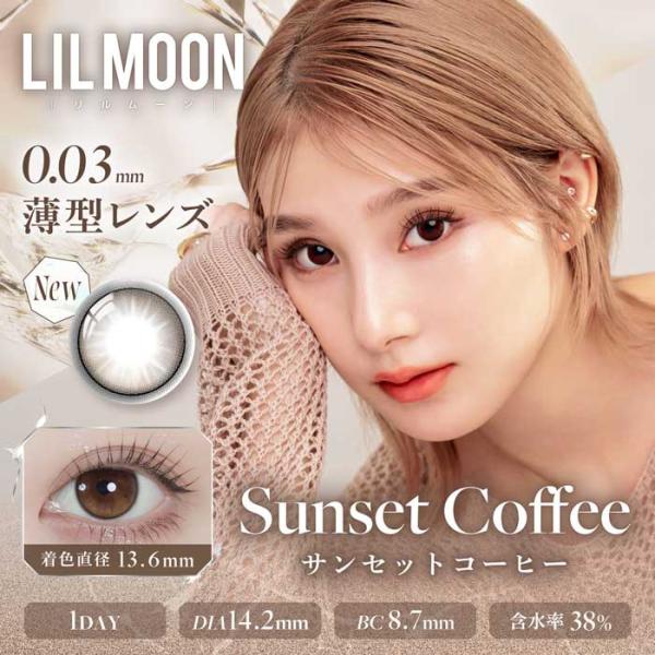 【商品詳細】ちゅるんと透明感UP！落ち着いた水光ブラウンアイ●カラー：サンセットコーヒー●直径：14.2mm●着色直径：13.6mm●ベースカーブ：8.7mm●含水率：38％●販売度数：±0.00、-1.00〜-5.75、-6.00〜-10...