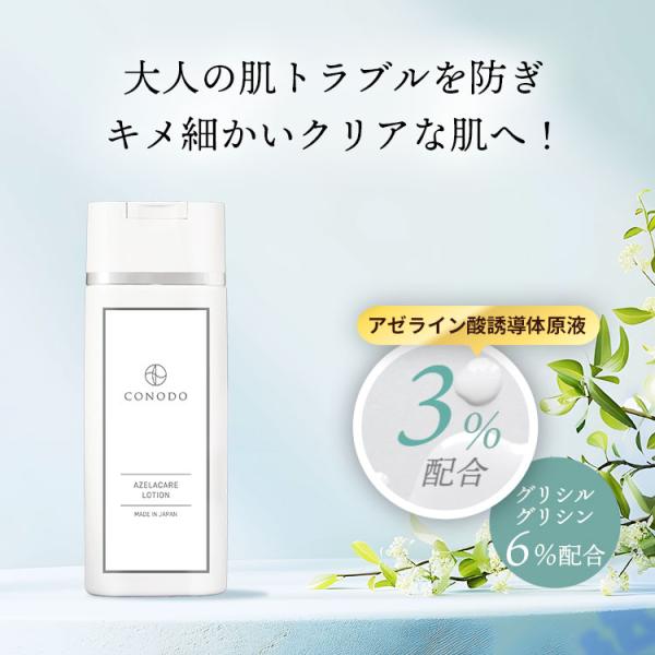 【ご注文前に必ずご確認ください】※クリックポストorネコポス（メール便）でも、数量によっては宅配便になります。※代金引換を利用の場合、別途送料550円と代引き手数料330円がかかります。※ブランドはconodoですが、ご購入先はBeGard...