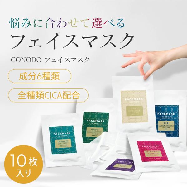 【ご注文前に必ずご確認ください】※クリックポストorネコポス（メール便）でも、数量によっては宅配便になります。※代金引換を利用の場合、別途送料550円と代引き手数料330円がかかります。※ブランドはconodoですが、ご購入先はBeGard...