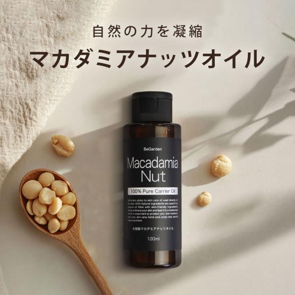 ・マカダミアナッツの種子から採れるオイル・浸透が良くべたつきにくいオイルです。・一番の特徴はパルミトレイン酸を約20％含んでいることです。・ビタミンＡ・Ｂ・Ｅ、ミネラルなども含んでいるので人気があります。・「バニシング・オイル＝消えてなくな...