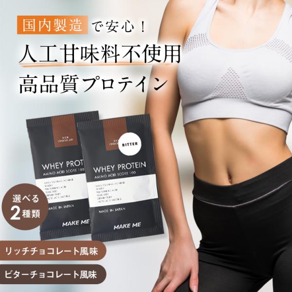 たんぱく原料として吸収の良いホエイプロテインを100％使用継続して飲んでいただけるよう、美味しさを追求1日分のビタミンや乳酸菌ビフィズス菌を配合食物繊維不足を補い、キレイをサポート飲みやすいよう、さらりとした喉ごしダマのできにくさを追求お召...