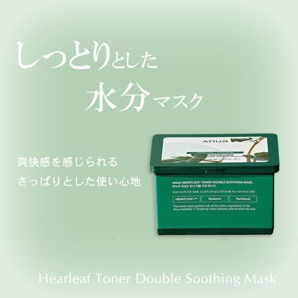 ※入荷時期によりパッケージが画像と異なる場合がございます。予めご了承ください。《名称》ハートリーフ トナー ダブル スージング マスク《原産国》韓国《内容量》30枚《特徴》しっとりとした水分マスク爽快感を感じられるさっぱりとした使い心地