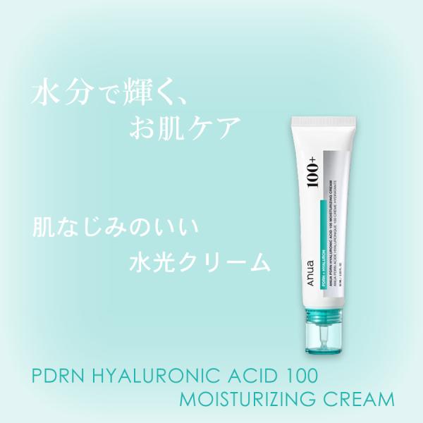 ※入荷時期によりパッケージが画像と異なる場合がございます。予めご了承ください。《名称》PDRN ヒアルロン酸 ACID 100 モイスチャライジング クリーム《原産国》韓国《内容量》60g《特徴》水分で輝く、お肌ケア肌にすっと馴染み、肌なじ...