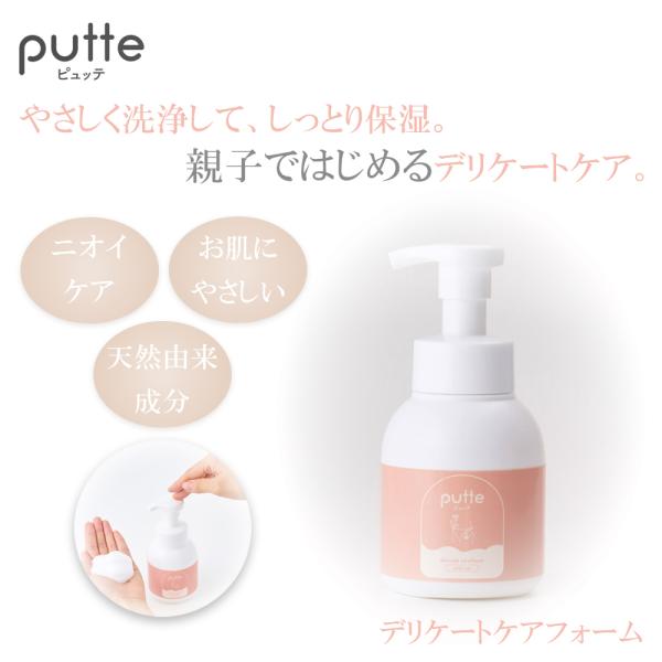 デリケートゾーンの洗浄に。ふわふわの泡と華やかなローズの香りがデリケートなお肌を優しく包み込みます。植物由来成分を配合した泡フォームで、保湿成分にローズウォーター、サクラ葉エキス、野バラエキス、ビルベリー葉エキスを配合。しっとりとした潤いの...