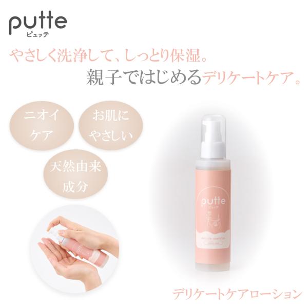 デリケートゾーンの保湿に。保湿成分のローズ水が肌に潤いを与え、お肌の乾燥を防ぎます。華やかなローズの香りは気になるニオイもカバー※。とろみのあるローションは肌馴染みも良く、しっとり柔らかなお肌に仕上げます。※香りによるマスキング内容：デリケ...