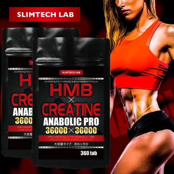 配送方法：日本郵便／ゆうパケットorゆうパック有名アスリート達が徹底的にムダを絞るために使用する貴重な成分「ＨＭＢ」この貴重なＨＭＢを１粒に１００ｍｇ、１袋３６０００ｍｇ配合。さらに、そのパワーをサポートするアスリート成分「クレアチン」も１...