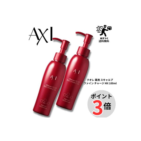 クオレ 薬用 スキャルプ ファイン チャージ MXは、頭皮環境を整えながら抜け毛を予防し、健やかな髪を育むための薬用スカルプケアです。地肌の炎症を抑え、フケ・かゆみを防ぎながら、ハリ・コシのある髪へ導きます。保湿成分ナイアシンアミド配合で、...