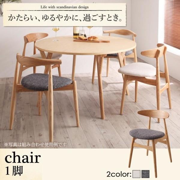 テーブル選びに欠かせない要素は人それぞれ。でも、長く暮らしていると気付く事があります。大切なのはきっと「心地よさ」だということに。家族に素敵な輪をつくる「まるいデザイン」は空間を和やかにしてくれる心地よさを運んでくれます。「表情を変えるデザ...