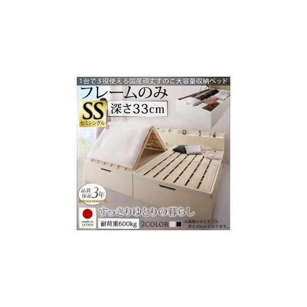 【マルチに使える優れものベッド】01.クローゼット分の荷物が入る大容量収納02.室内で布団が干せる布団干しすのこ03.長く使える品質【耐荷重600kg】国産の頑丈ベッド●代引き使用不可。北海道、沖縄、離島追加送料あり。（追加送料は〒番号をお...