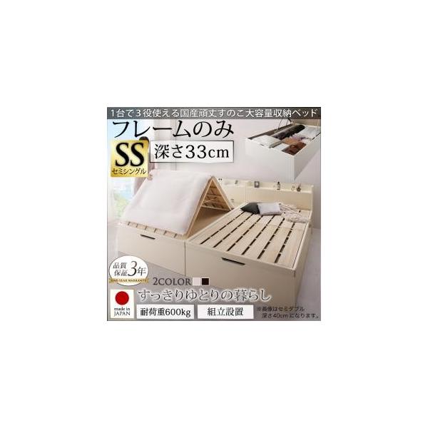 【マルチに使える優れものベッド】01.クローゼット分の荷物が入る大容量収納02.室内で布団が干せる布団干しすのこ03.長く使える品質【耐荷重600kg】国産の頑丈ベッド●代引き使用不可。北海道、沖縄、離島追加送料あり。（追加送料は〒番号をお...