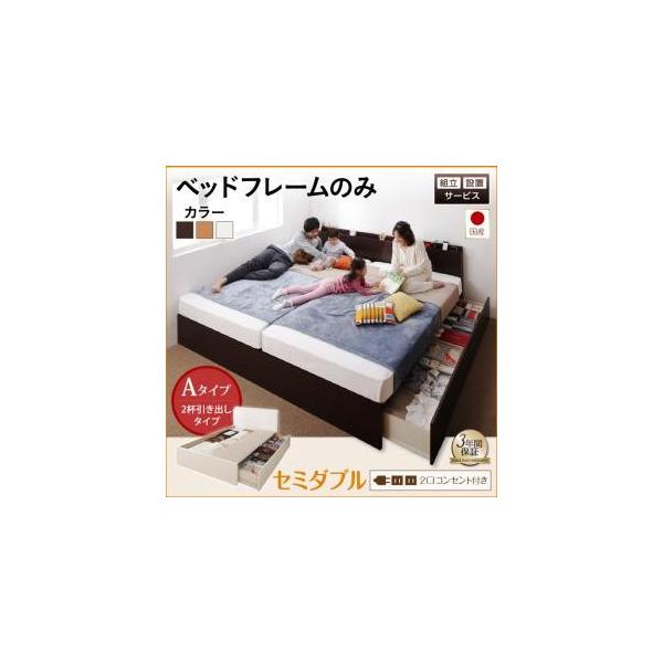 Point.1　最大幅240cm　家族でもゆったり寝られる大型サイズ！Point.2　選べる収納　お部屋に合わせて組み合わせ自由自在！Point.3　便利なヘッド棚　普段使いに重宝するコンセント付き！Point.4　国産高品質　大正創業の老...