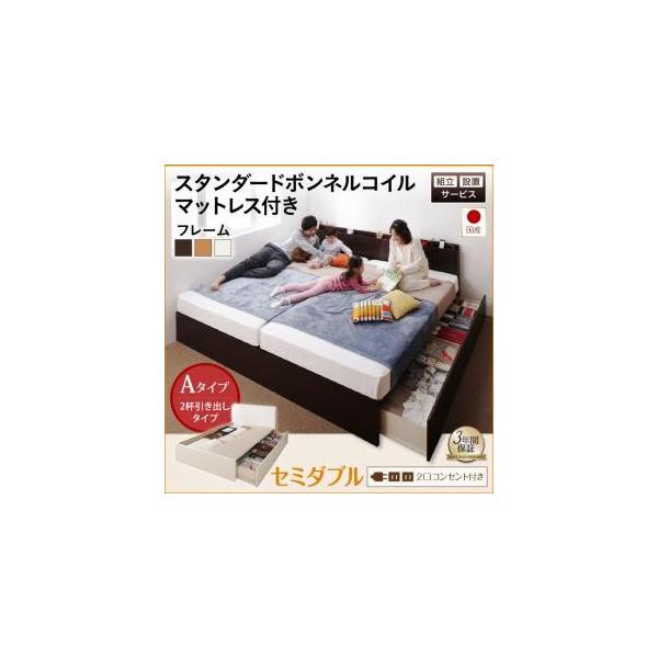 Point.1　最大幅240cm　家族でもゆったり寝られる大型サイズ！Point.2　選べる収納　お部屋に合わせて組み合わせ自由自在！Point.3　便利なヘッド棚　普段使いに重宝するコンセント付き！Point.4　国産高品質　大正創業の老...