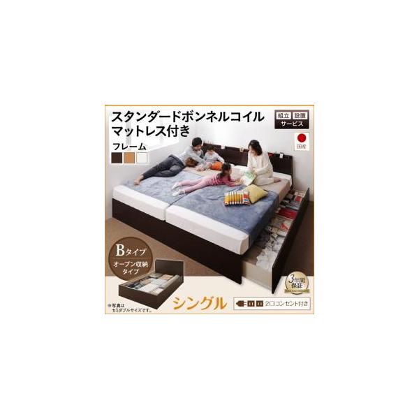 Point.1　最大幅240cm　家族でもゆったり寝られる大型サイズ！Point.2　選べる収納　お部屋に合わせて組み合わせ自由自在！Point.3　便利なヘッド棚　普段使いに重宝するコンセント付き！Point.4　国産高品質　大正創業の老...