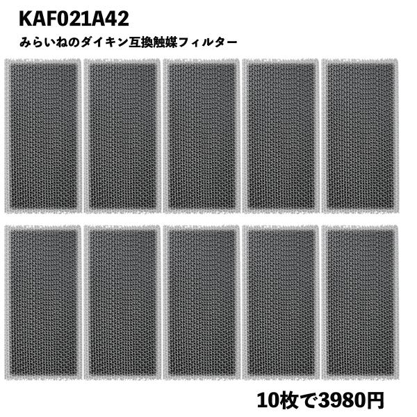 ダイキンエアコン用の交換用フィルターです。高性能フィルターを採用しており、空気中の微小粒子や花粉、ホコリ、カビ、菌などの有害物質を効率的に除去します。高品質の素材を使用しており、長期間使用することができます。耐久性に優れているため、エアコン...