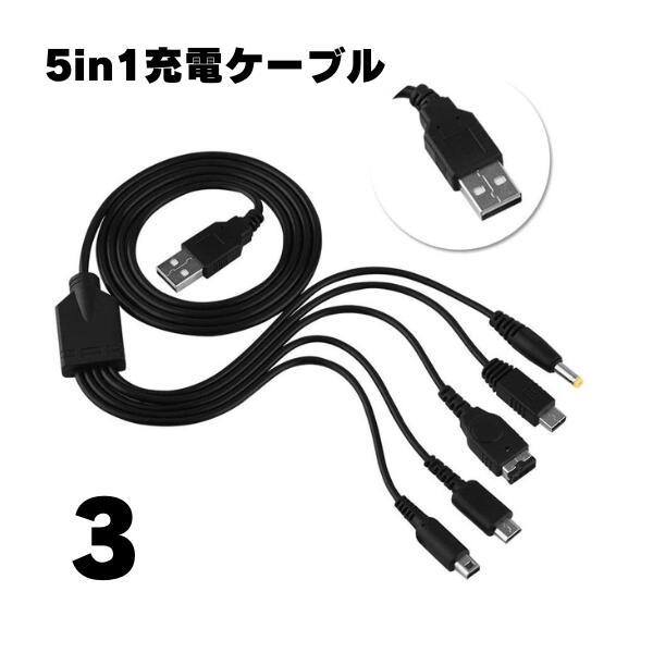 安心で地球にも人にも優しいケーブル。品質で選びましょう■対応機種：Wii U 3DS PSP GBA SP DS Lite 2DS　etc...※機種をお間違えないようにお気をつけください。■特徴(ここがすごい！)・ケーブル販売累計3万本以...