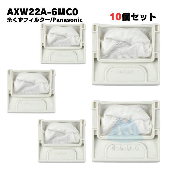 【製品情報】洗濯機のフィルターは、洗濯槽の汚れをキャッチする重要なパーツです。洗濯機の性能を維持し、衣類の清潔を保つために、定期的なフィルターの掃除が必要です。※互換品となります。【適用機種】NA-F42M1, NA-F42M1A, NA-...