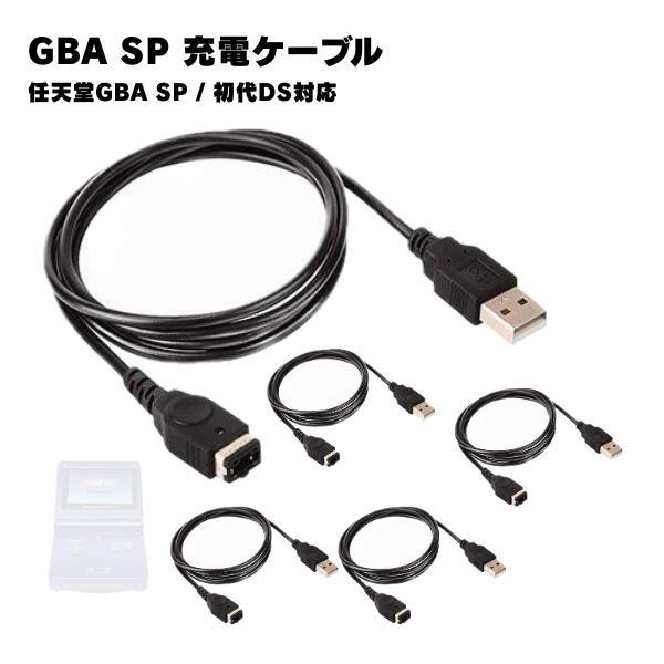 【対応機種】・ゲームボーイアドバンスSP・初代DS※機種をお間違えないようにお気をつけください。【特徴】・ケーブル販売累計3万本以上の実績・リピーター続出！！・健康や環境を配慮した専用設計・機種に合わせたユニバーサルデザインだから刺しやすい...