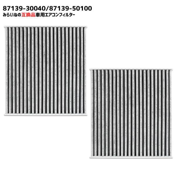 【参考純正品番】トヨタ: 87139-30040, 87139-50100, 87139-52020, 87139-52040, 87139-76010, 87139-B1020, 87441-26010レクサス: 87139-30040-...