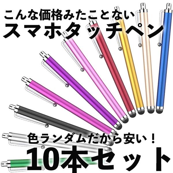 ネイルをしている女性の方や冬に手袋をした状態でも楽々スマホ操作ができるのでとても便利です。ペン先を保護するキャップがついていますので使用しないときはペン先を衝撃などから守ってくれます。■注意点タッチペンは出来るだけ垂直になるようご使用ください。