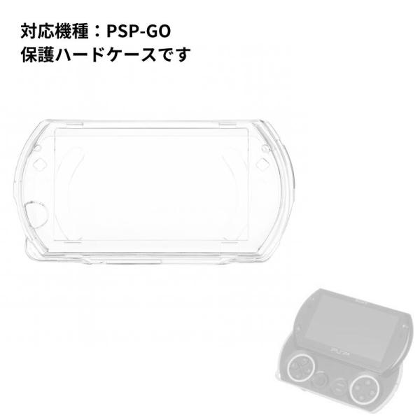 【商品概要】PSP-GO 本体をキズや汚れから守る、クリアタイプのハードケースです。本体のデザインをそのまま見せながら、しっかりと保護することができます。【特徴】・PSP-GO 専用 クリアハードケースです。・本体のフォルムを崩さないスリム...