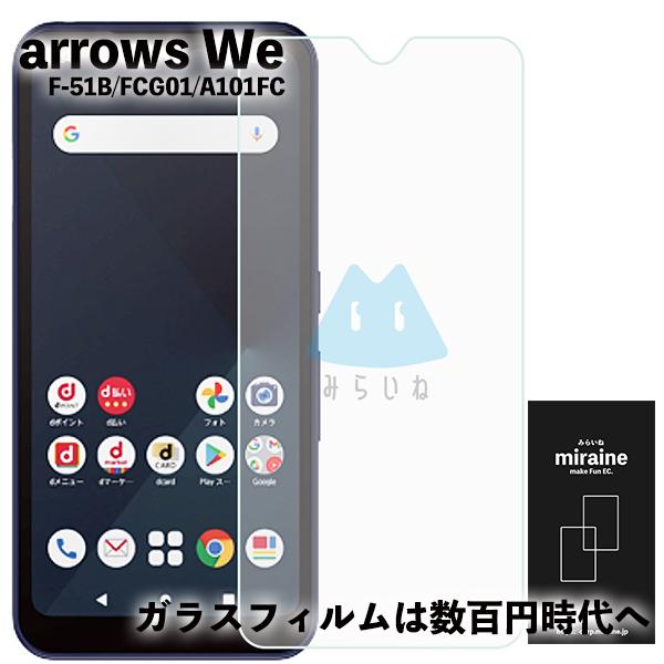 【商品説明】9Hの高硬度加工で傷に強い旭硝子製のガラス素材を使用実機に基づいた専用設計ラウンドエッジ（2.5D）の滑らかな側面約0.5mmの適度な薄さと強度高透過率、汚れ軽減、気泡レス、飛散防止加工【商品仕様】取扱説明書やPKGは付属しませ...