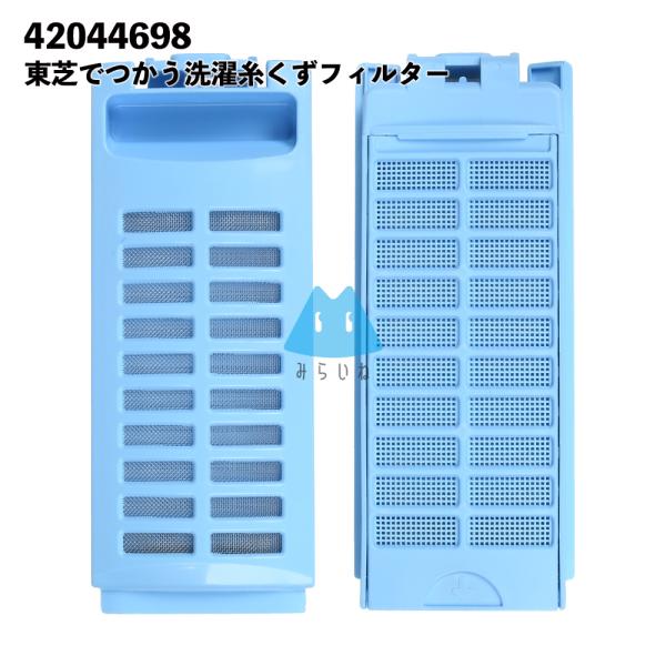 洗濯機のフィルターは、洗濯槽の汚れをキャッチしてくれる重要なパーツです。洗濯機の性能を保ち、衣類の清潔を守るために、定期的にフィルターの掃除が必要です。42044698を使えば、フィルター交換も簡単で安心です。AW-505，AW-50GK，...