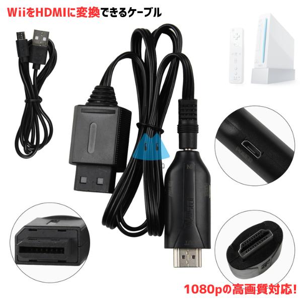 【商品詳細】商品名: HDMIコンバータタイプ: オスHDMI互換ケーブル色: 黒コネクタa: オスWiiコネクタb: オスHDMI互換シールド: シールドなし【商品説明】このHDMIコンバータを使えば、Wiiからテレビに簡単に出力できます...