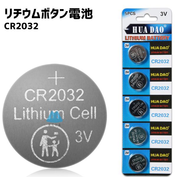 CR2032リチウムコイン型電池 - あなたのデバイスの心臓部。この信頼性の高い電池は、長寿命と安定したパフォーマンスで知られています。腕時計からリモコン、健康機器まで、多岐にわたるデバイスでの使用が確認されています。耐久性と高品質を求める...