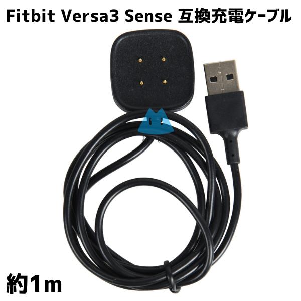 Fitbit Versa3・Sense 専用充電ケーブル（1m）：日常を快適にサポートあなたのFitbit Versa3やSenseをいつでも簡単に充電。この専用ケーブルは、1mの便利な長さでどんなシーンにもフィットします。自宅でもオフィス...