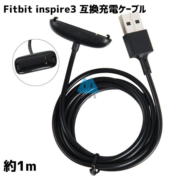 Fitbit Inspire 3のための専用充電ケーブルで、いつでも快適なフィットネスライフをサポート。この高品質ケーブルはFitbit Inspire 3に完璧に対応し、迅速かつ安全にデバイスを充電します。コンパクトなデザインで携帯も便利...