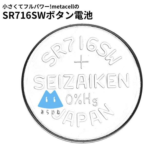 製品の特徴長持ちする電力供給： SR716SWは、シルバーオキシド化合物を使用しており、安定した高電圧を長時間提供します。これにより、デバイスの連続的な動作が保証されます。精密機器向け設計： 時計や聴診器などの精密機器に最適な、信頼性と精度...