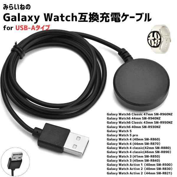 製品特徴 高速充電： 最新のType-A接続を採用し、Galaxy Watchに対して高速かつ効率的な充電を実現します。 互換性： Galaxy Watchシリーズ全モデルに対応し、安定した接続と充電性能を提供します。 耐久性： 高品質の素...