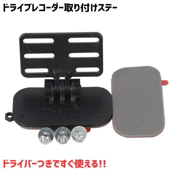 【商品説明】この両面粘着ステーは、ドライブレコーダーのリアカメラを簡単に取り付けたい方に最適なアクセサリーです。強力な両面テープがしっかりと固定し、振動や温度変化にも耐えられる設計です。カメラの設置を複雑な工具なしで行えるため、忙しいドライ...