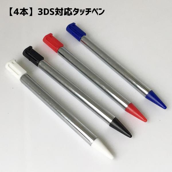 【特長とメリット】このタッチペン4本セットは、ニンテンドー3DS本体に対応した交換用・予備用ペンです。レッド、ブルー、ブラック、ホワイトの4色セットで、家族や友人と色分けして使ったり、なくしやすいタッチペンの予備として重宝します。【主な特徴...