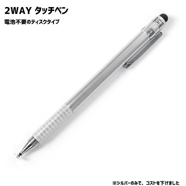 【商品説明】ディスクとファイバー、2種類のペン先を備えた2WAYタッチペンです。太さの異なる先端を使い分けることで、精密な描画からスムーズなスクロールまで自在に操作できます。充電不要のシンプルな設計で、lPhone、Androidスマホ、i...