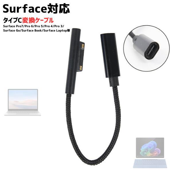 【対応機種】Surface Pro: 3 / 4 / 5 / 6 / 7 / 7+Surface Laptop: 1 / 2 / 3 / 6Surface Book: 1 / 2Surface Go: 1 / 2 / 3 / 4※ Surf...