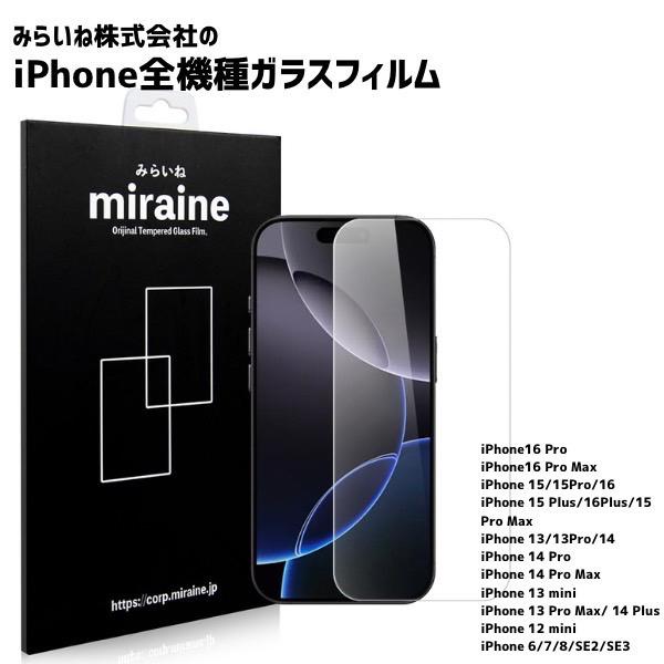 【商品説明】9Hの高硬度加工で傷に強い旭硝子製のガラス素材を使用実機に基づいた専用設計ラウンドエッジ（2.5D）の滑らかな側面約0.5mmの適度な薄さと強度高透過率、汚れ軽減、気泡レス、飛散防止加工【商品仕様】取扱説明書やPKGは付属しませ...
