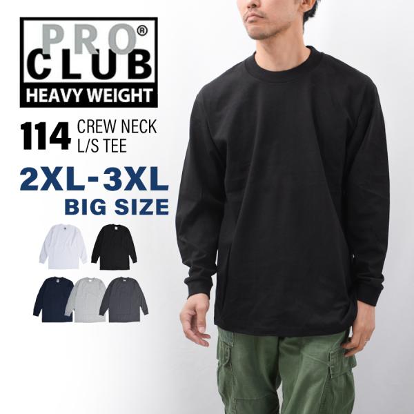 PROCLUB プロクラブBIGSIZE HEAVY WEIGHT LONG SLEEVE CREW NECK T-SHIRT長袖Tシャツ 白 黒 紺 グレー 大きいサイズ ビッグサイズ 【宅配便配送】●商品説明PRO CLUB(プロクラブ...