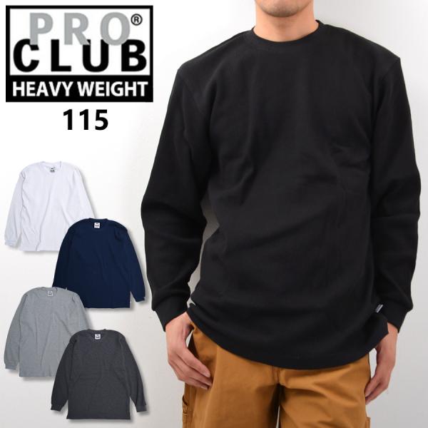 PRO CLUB Tシャツ 長袖 Heavyweight Cotton Long Sleeve Thermal サーマル 長袖Ｔシャツ インナー カジュアル シンプル 厚手 袖 リブ 肌着 白 黒 灰色 紺 グレー【メール便不可】●商品説明...