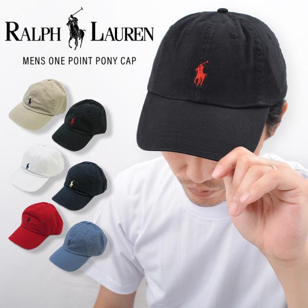 【宅配便配送】●商品説明：世代を超えて愛されるブランド、POLO Ralph Lauren(ポロ・ラルフローレン)から、ワンランク上のカジュアルスタイルを演出するキャップが登場しました。フロントに配されたブランドの象徴ポニー刺繍が洗練された...