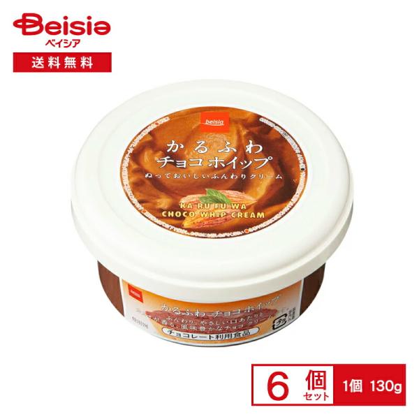 ふんわり、やさしい口あたりとカカオが香る、風味豊かなチョコクリームです。商品仕様・説明メーカー名               ベイシア材料名               砂糖、ショートニング、植物油脂、ココア、全粉乳、カカオマス、脱脂粉乳、...