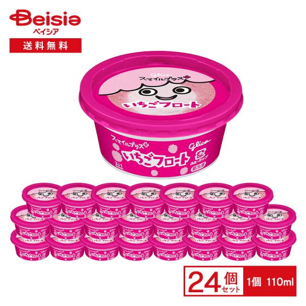江崎グリコ スマイルプラス いちごフロート 110ml×24個