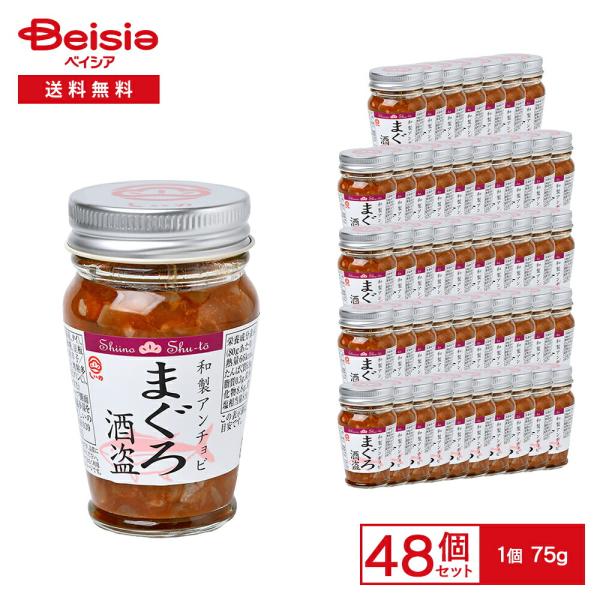 しいの食品 まぐろ酒盗 75g×48個