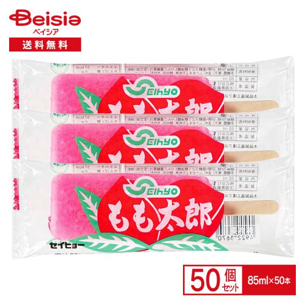 セイヒョー もも太郎 85ml×50個　【 爆買 】