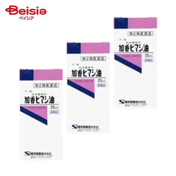 爆買 【第2類医薬品】日本薬局方 加香ヒマシ油 20mL 3個