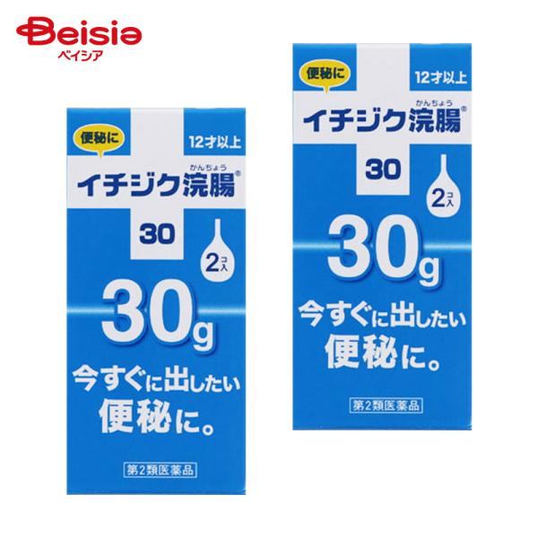 【第2類医薬品】イチジク浣腸30 30g×2 2個