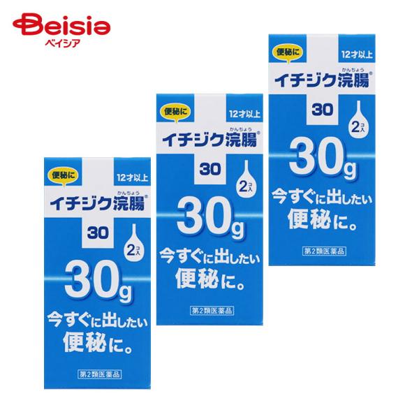 【第2類医薬品】イチジク浣腸30 30g×2 3個
