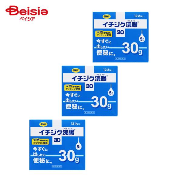 【第2類医薬品】イチジク浣腸30 30g×5 3個