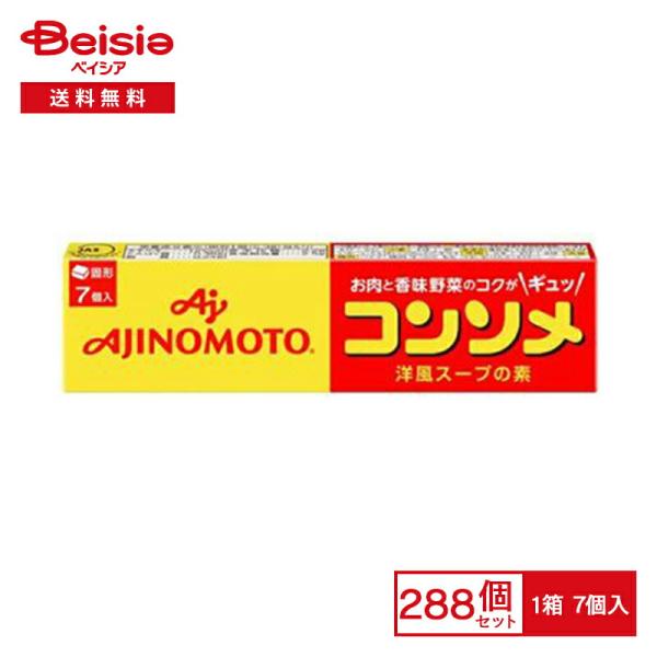 じっくり煮込んだお肉と香味野菜のコクがギュッと詰まった洋風スープの素です。お好みの肉や野菜と一緒に煮るだけで、いつものスープや煮込み料理などが、一層おいしくなります。商品仕様・説明メーカー名               味の素原材料名   ...